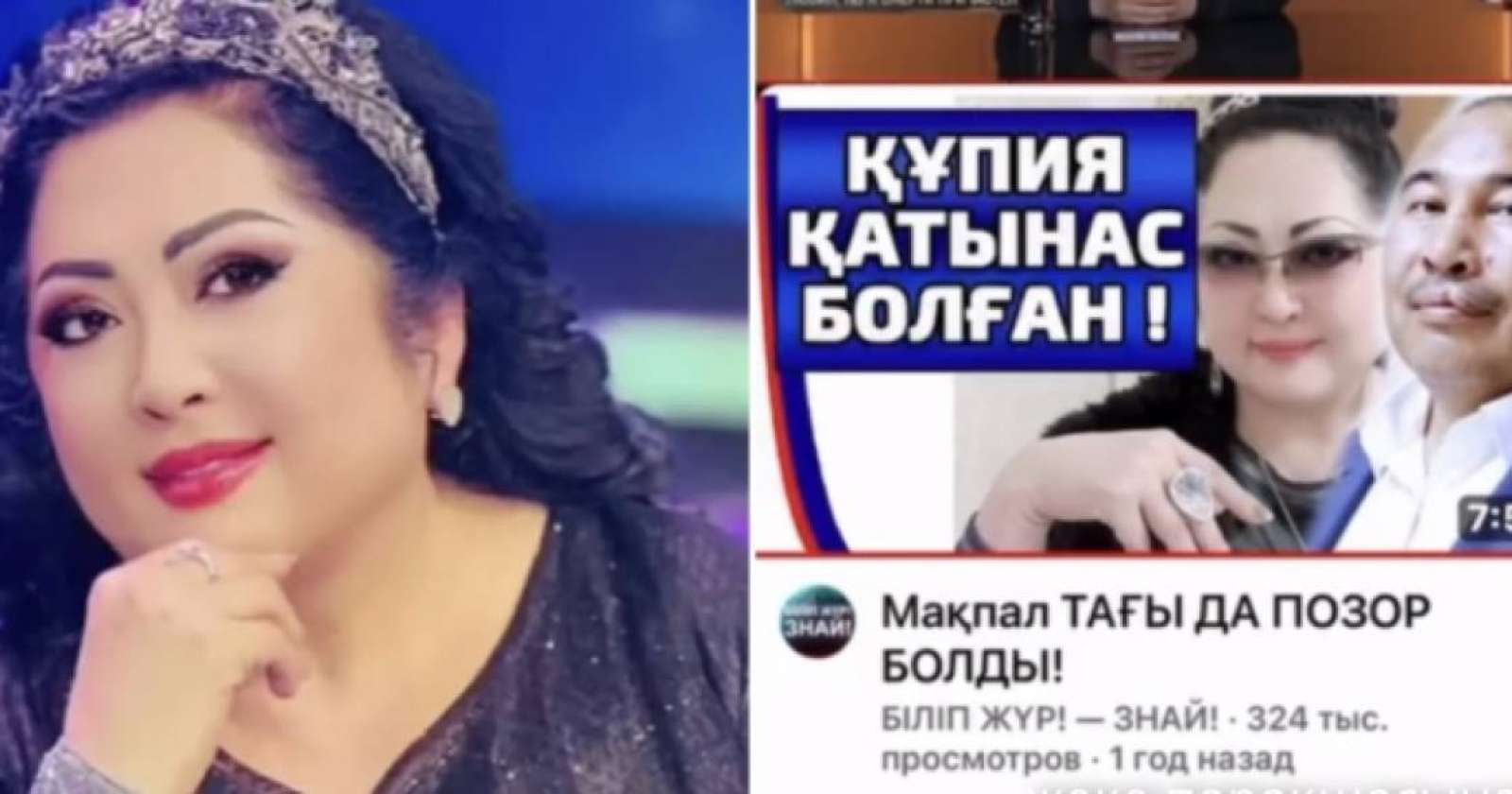 «50 млн теңге штраф төлесін»: Мақпал Жүнісова атына күйе жаққандарды жазалайтынын айтты (фото ...